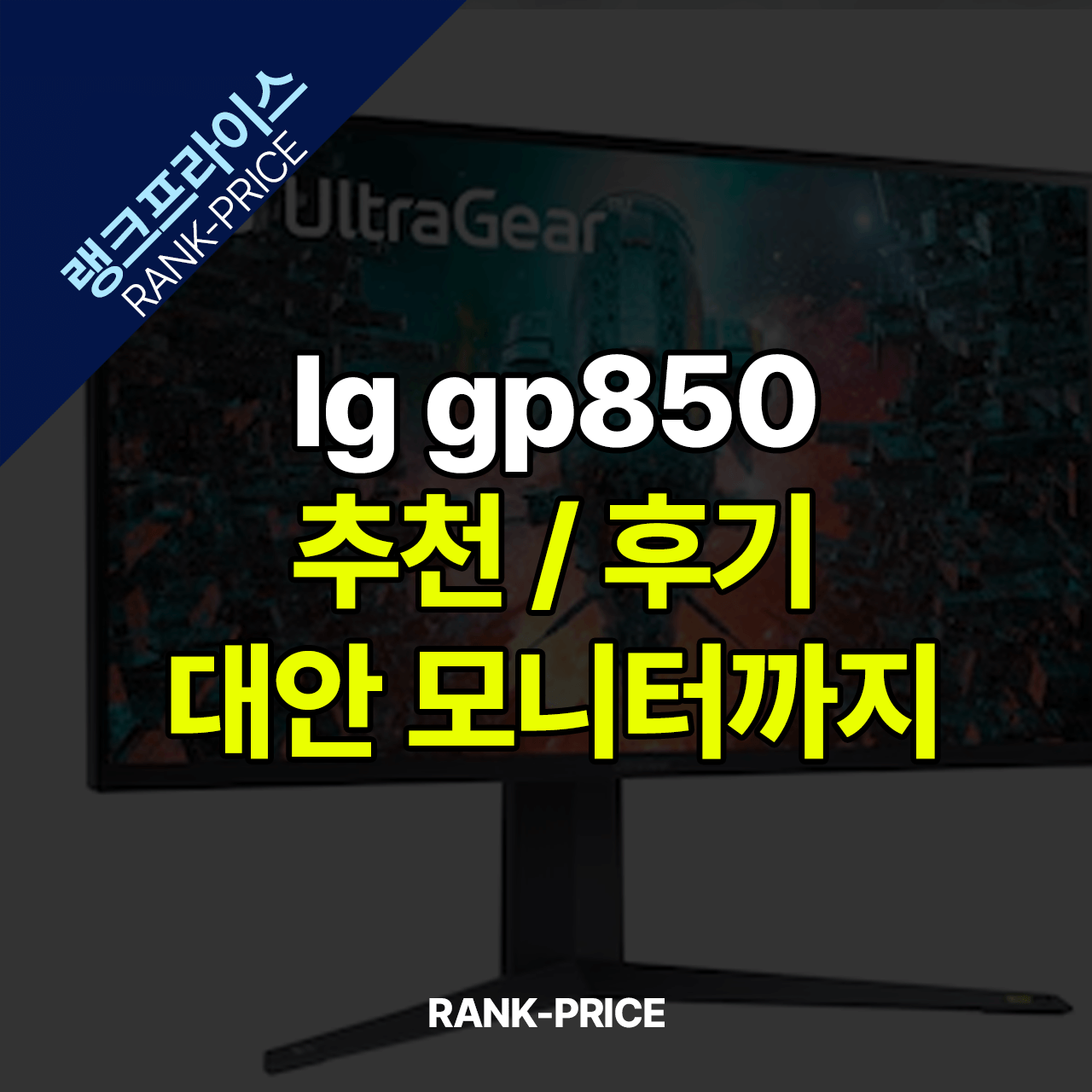 IT 기기 Archives · 랭크프라이스